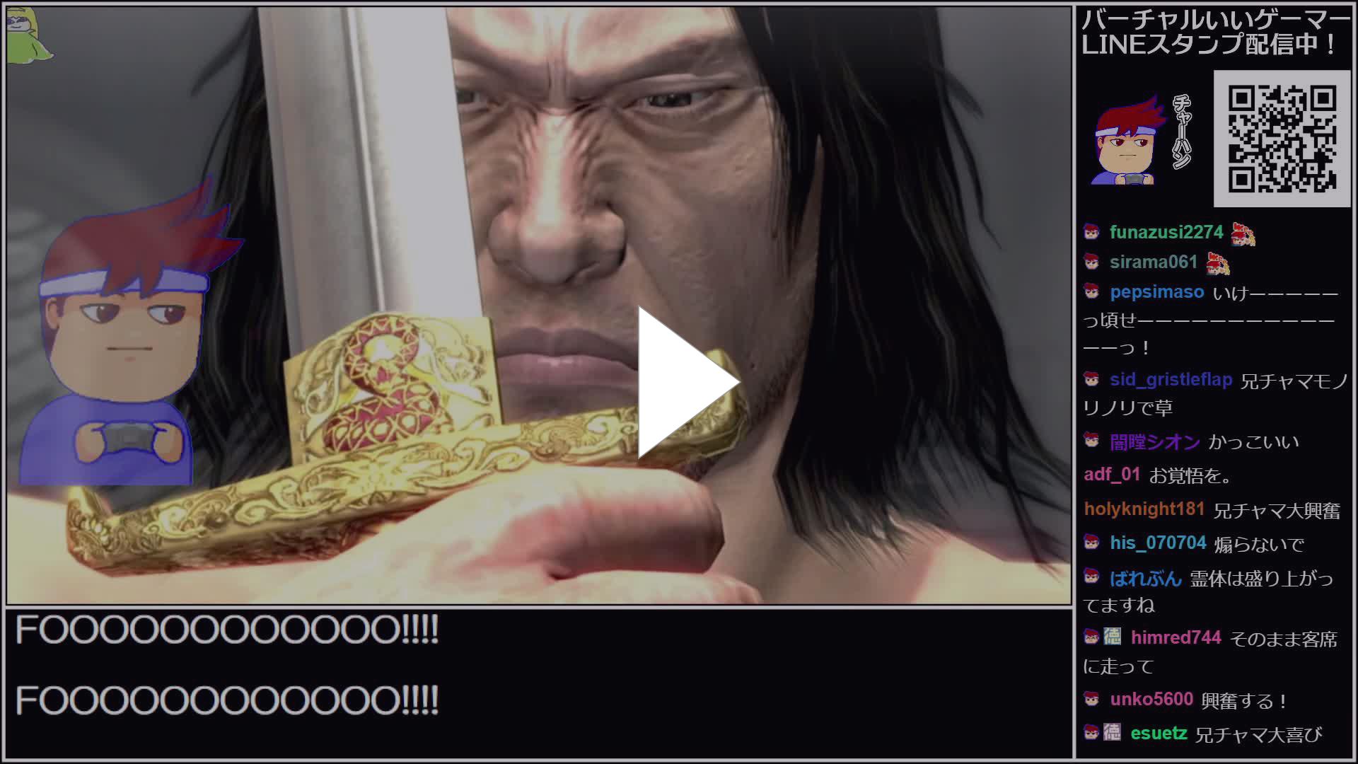 Twitch Twitch